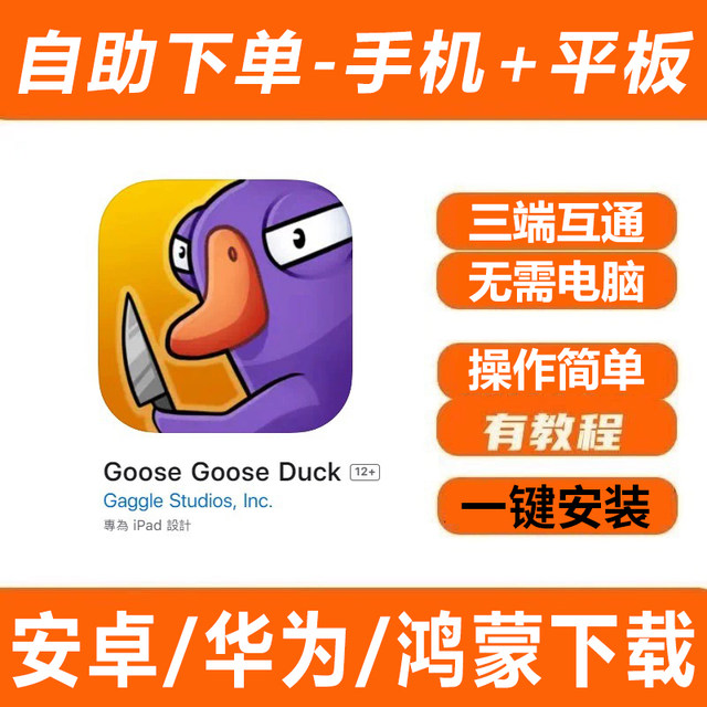 Goose Duck Kill mobile version Android download Goose Goose Kill tablet ...