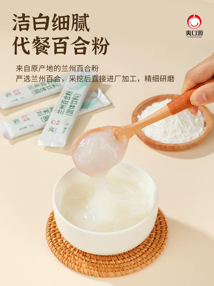 Osvěžující zdroj autentický liliový prášek | lanzhou lily pure powder ...