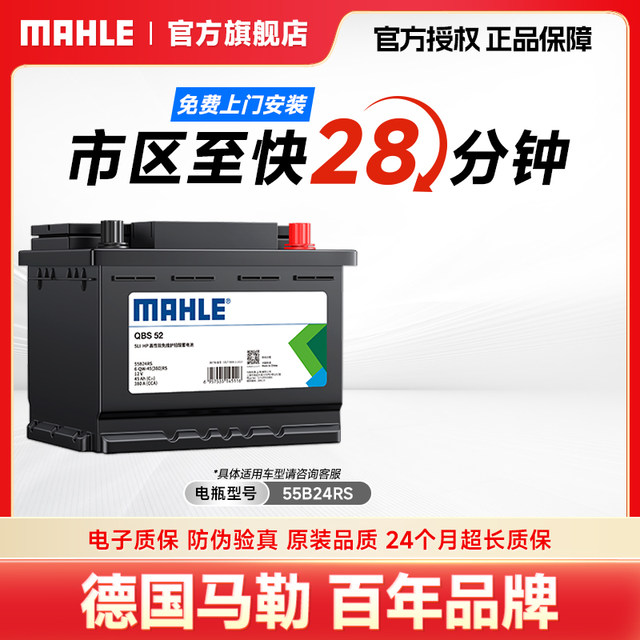 Mahle battery 55B24RS is suitable for Accord Odyssey, Civic CRV ...