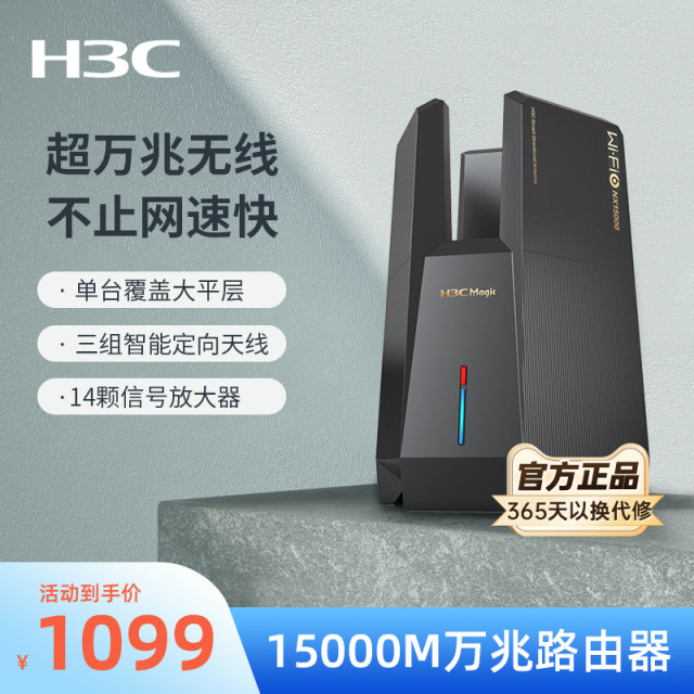 H3C/New H3C NX15000 Gigabit wireless router WiFi6 whole house coverage ...