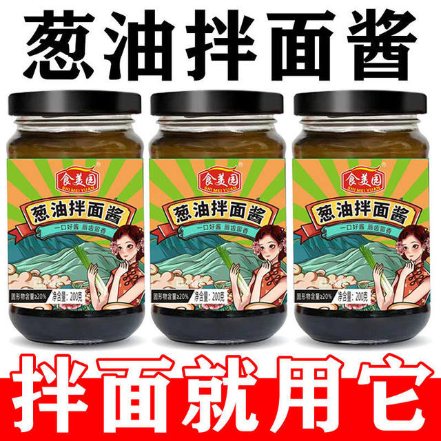Shanghai scallion oil noodle sauce bottled fried soybean noodles ...