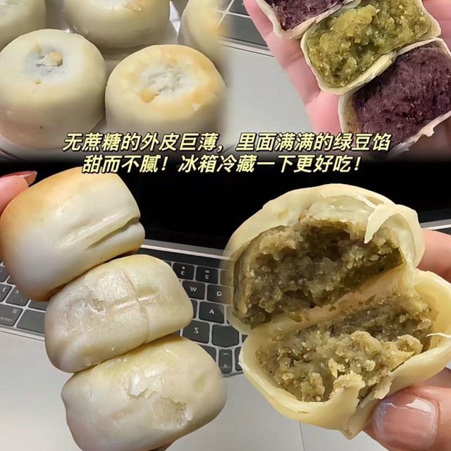 Authentic ice skin mung bean cake old-fashioned pastry puff pastry mung ...
