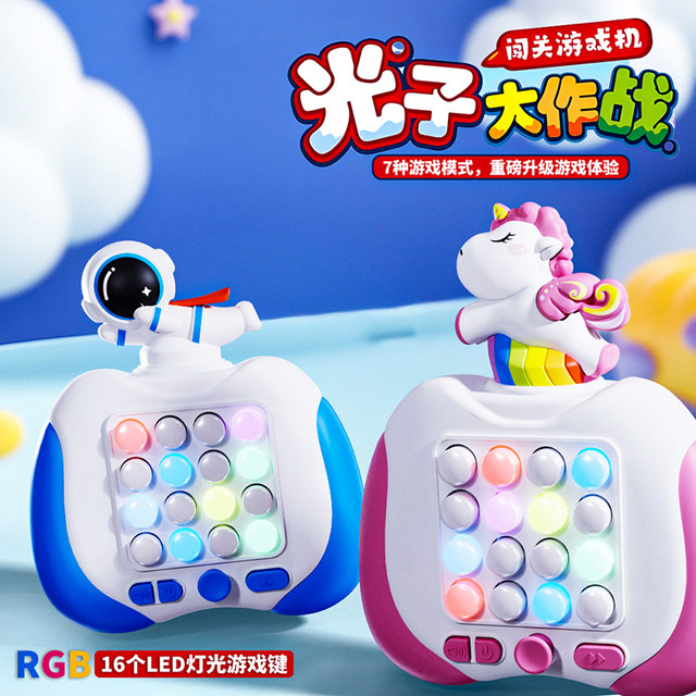 Excellent photon battle whack-a-mole speed push machine to break ...