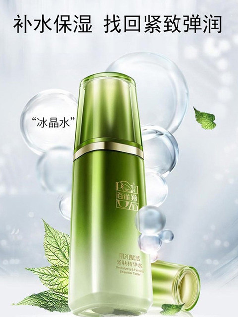 Pechoin Firming Essence Water Firming Anti-wrinkle Skin Care ...