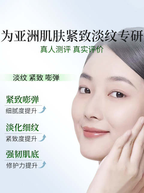 Pechoin Firming Essence Water Firming Anti-wrinkle Skin Care ...