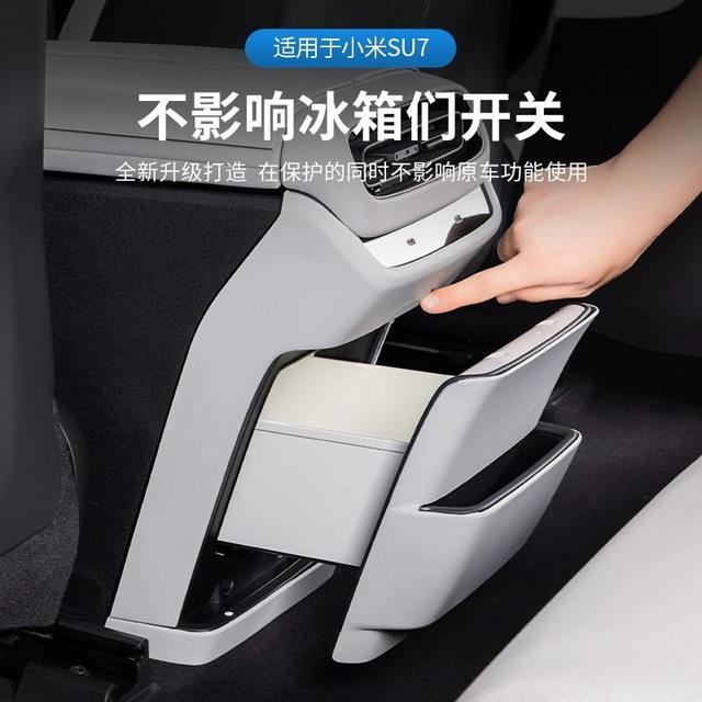 Suitable for Xiaomi SU7 refrigerator anti-kick panel armrest box rear ...