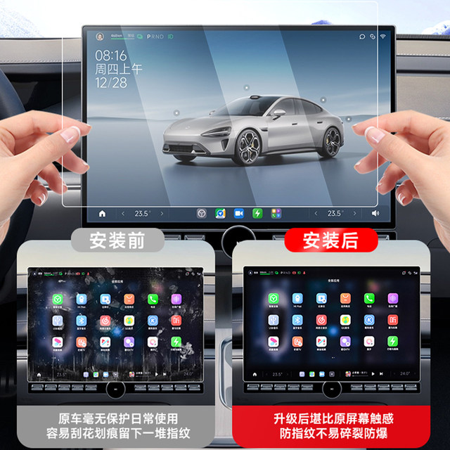 Suitable for Xiaomi SU7 central control navigation display screen ...