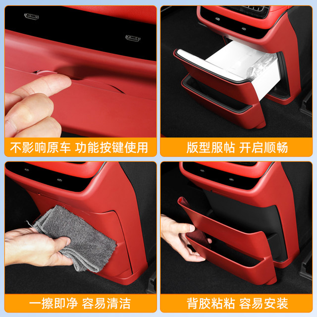 Suitable for Xiaomi SU7 refrigerator anti-kick panel armrest box rear ...