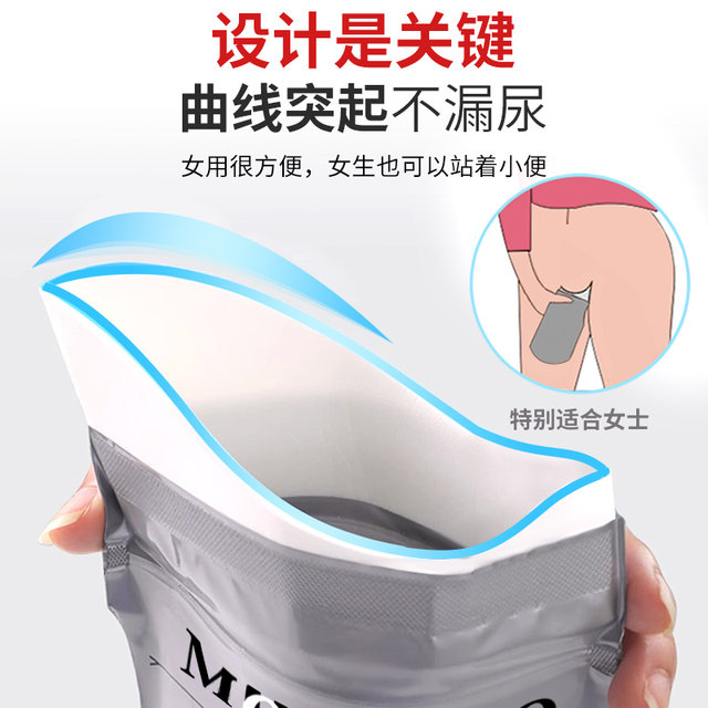Emergency urine bag disposable urinal artifact urinal lady car pee car ...