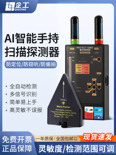 Qigong 1206S Ukrainian GPS signal scanning detector car anti-monitoring ...
