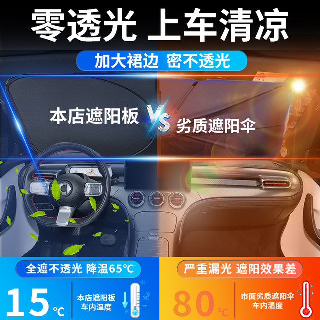 Smart Elf No. 3 sun visor cover, umbrella curtain, sun protection ...