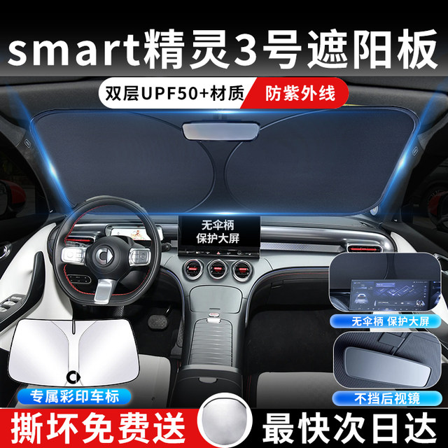 Smart Elf No. 3 sun visor cover, umbrella curtain, sun protection ...