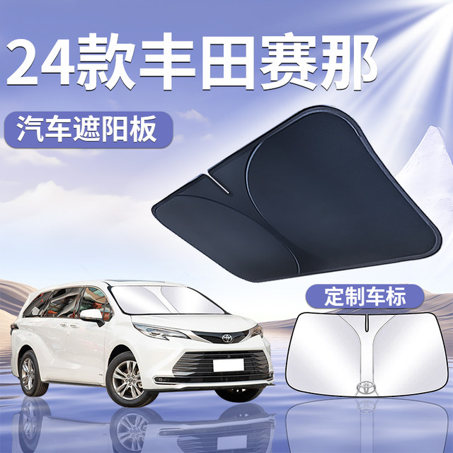 24 Toyota Saiyan Sunshine Umbrella curtains to sunscreen Sainer Special ...