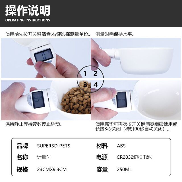 Cat grain, dog food weighed spoon pet food electronics electronics ...