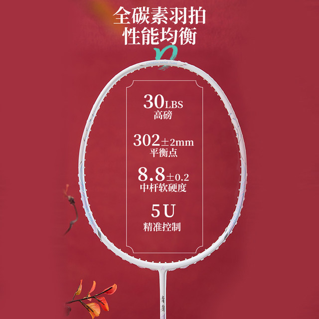 Kawasaki Bluebird badminton racket full carbon ultra-light 5u offensive ...