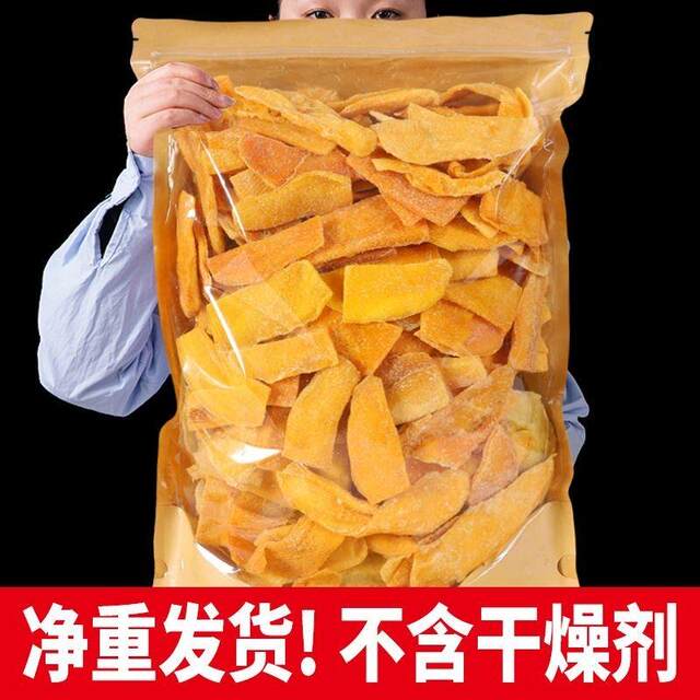 Wholesale of dried mango scraps, second-grade products, snacks ...