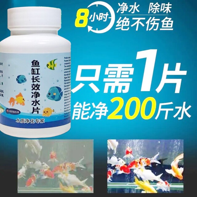 Ornamental fish Lebao dechlorination water purifier fish tank advanced ...