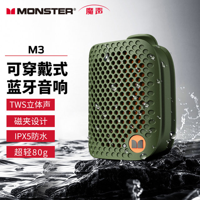 Monster M3 Wireless Bluetooth Small Speaker Portable Small Volume Large ...