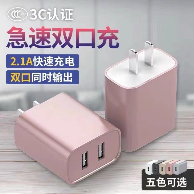 All have mobile phone charger head 5V2A fast charging USB socket ...