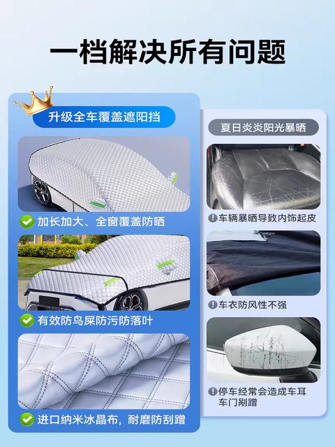 Car Clothing and Car Clothing Half Body Sun Protection Rain Insulation ...