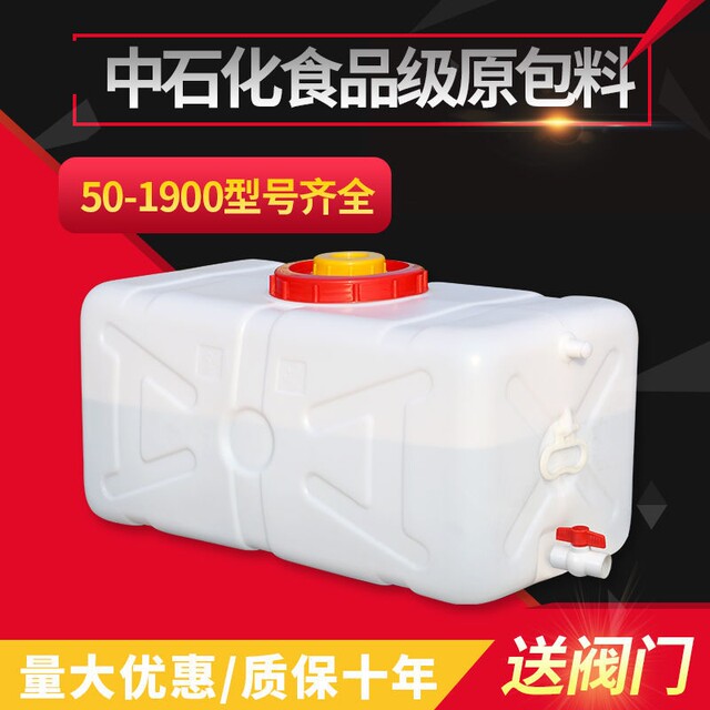 Household food-grade plastic water storage bucket with cover water tank ...