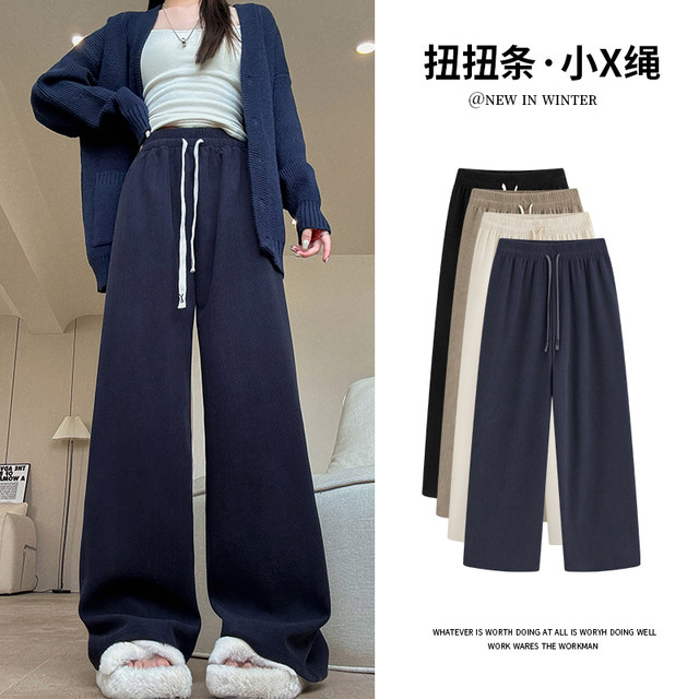 Nianxing small fork rope wide-leg pants casual pants slimming floor ...