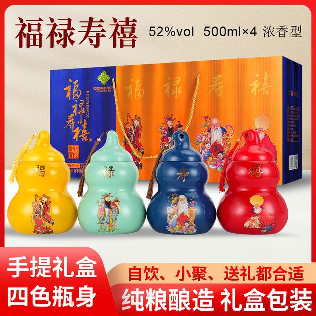 Supply and Marketing Cooperative Fu Lu Shou Xi Liquor Collection Pure Grain Liquor Strong Flavor ...