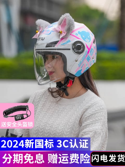 FEISU motorcycle helmet for women electric car helmet for summer sun ...