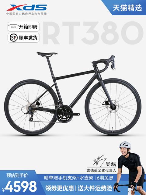 xds Xidesheng [Wu Lei recommended] road bike RT380 Shimano 18-speed disc brake curved handlebar ...