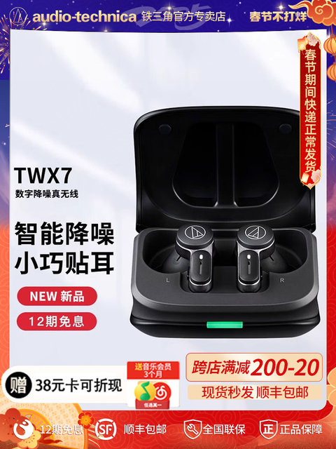 Iron Triangle ATH-TWX7 Bluetooth Real Wireless Active Noise reduction ...