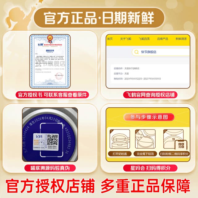 6 cans] Feihe Zhenaibeihu three-stage A2 - Casein infant formula milk ...