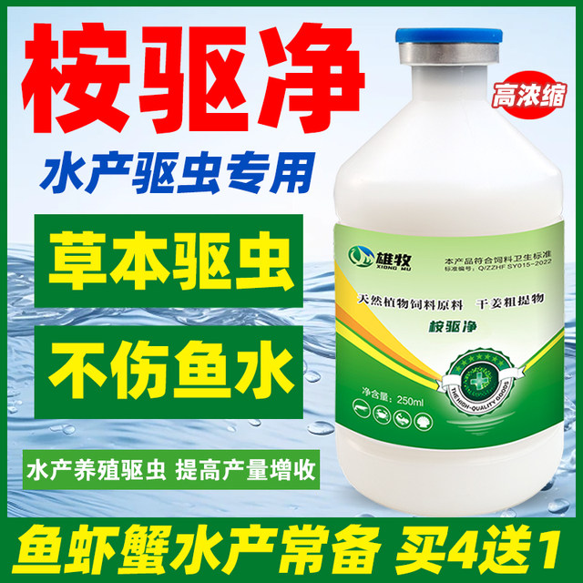 Xiongmu Eucalyptus repels and deworms aquaculture fish, shrimp and crab ...