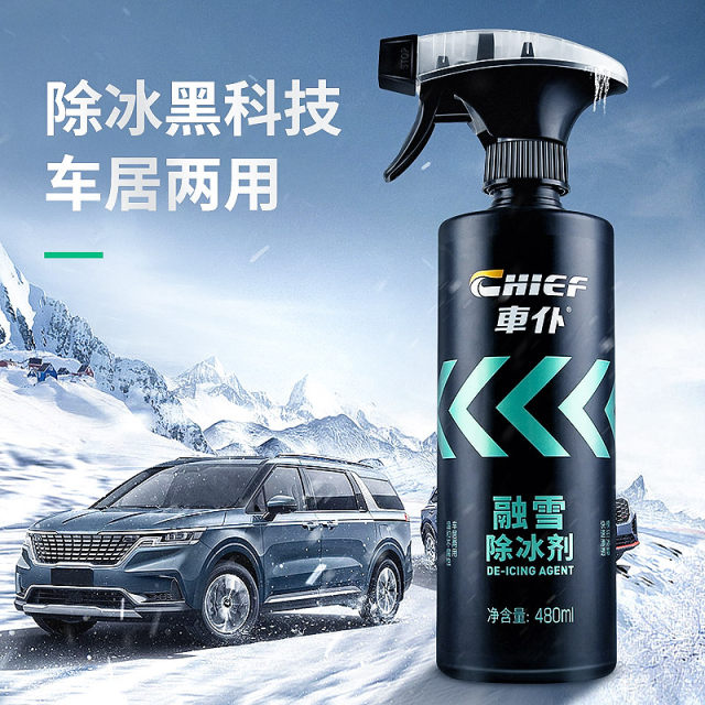 Car servant flagship store snow melting and de-icing agent snow and ...