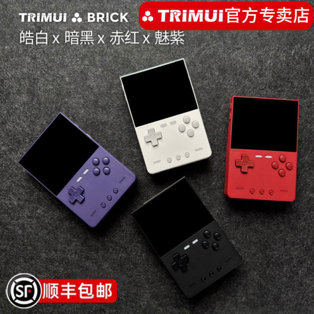 Trimui blow rice 2024 new version of Brick retro game console open ...