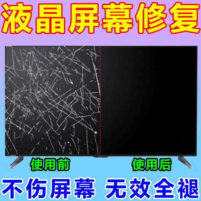 LCD screen scratch repair artifact to TV mobile phone tablet computer ...
