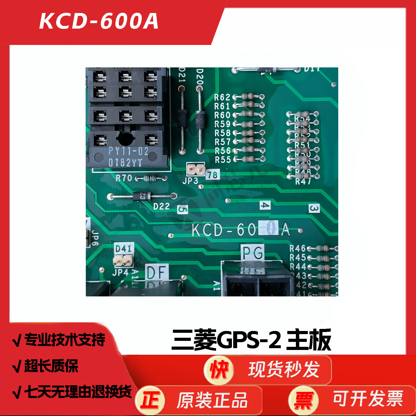 Carte mère Mitsubishi Elevator GPS-2 KCD-603E/KCD-600E/KCD-602E/KCD-600A