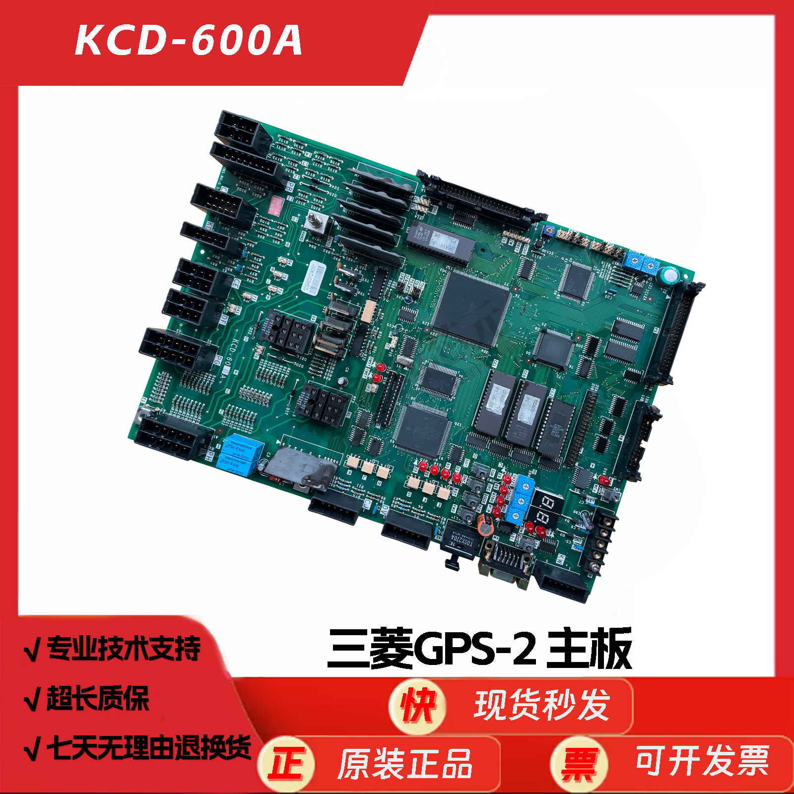 Carte mère Mitsubishi Elevator GPS-2 KCD-603E/KCD-600E/KCD-602E/KCD-600A