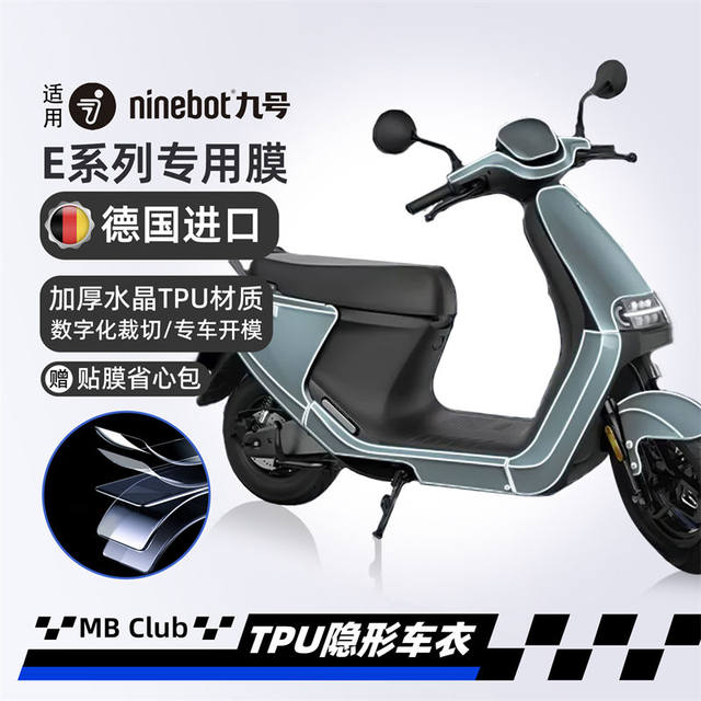 Suitable for No.9 electric vehicle E80C/E100/E125/E200P car invisible car clothing modification ...