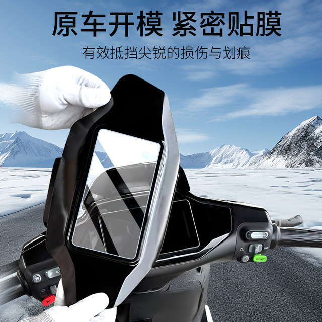 No.9 electric vehicle MZMix/F2Z/M80C+/M95C+ instrument cover M85C+ instrument cover instrument ...