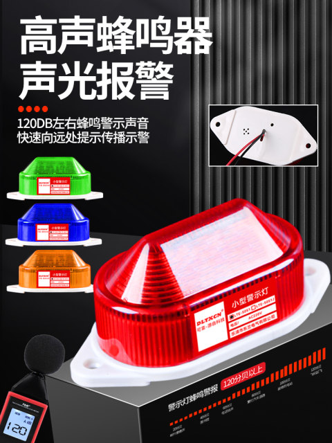 LTE-5051 small warning light sound and light alarm strobe light/always ...