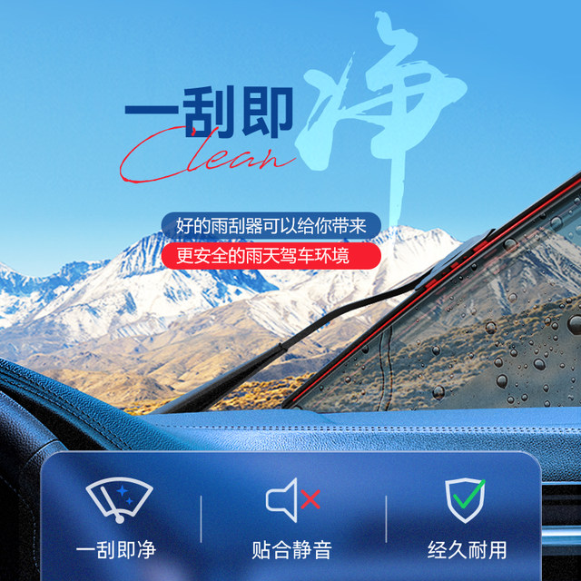 GAC Trumpchi gs4plus wiper legend gs3/gs5/cs8 original ga4/gm6 shadow ...