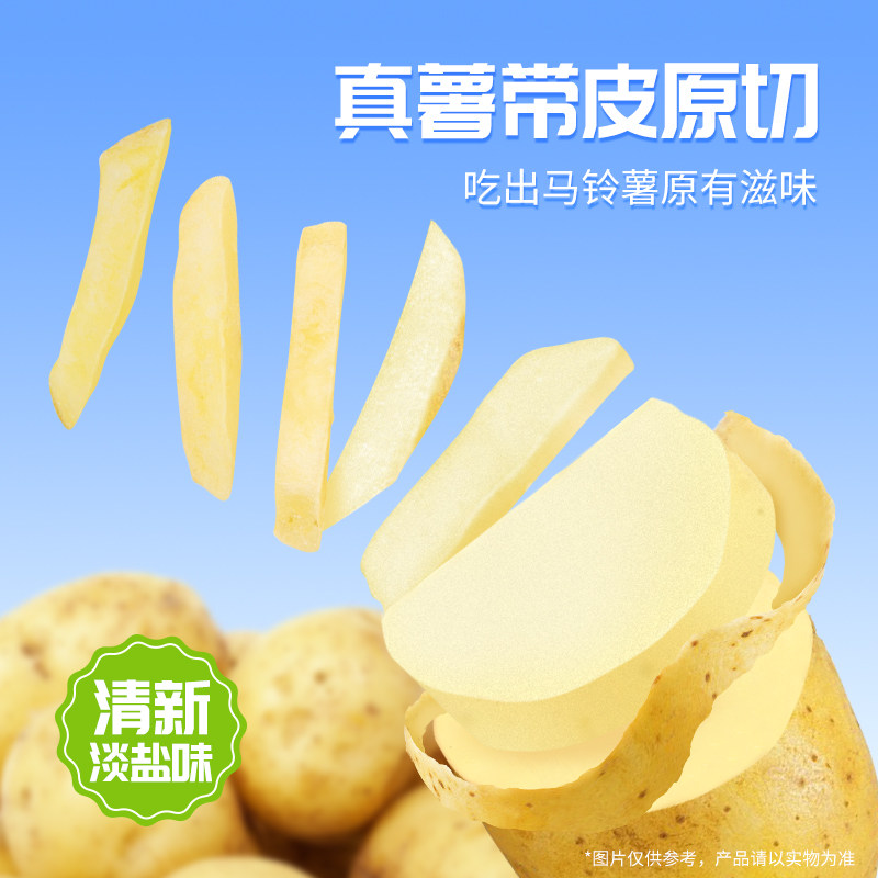 calbee Calbee French fries three brothers light salted fries internet ...