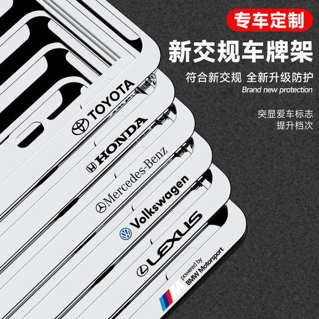 Spot license plate frame thickened car fixed license plate frame car ...