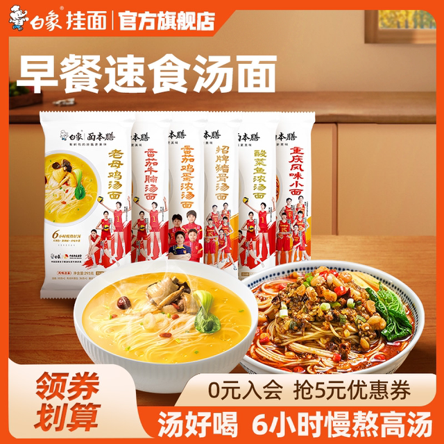 White Elephant Breakfast Noodles Old Rooster Noodle Student Breakfast ...