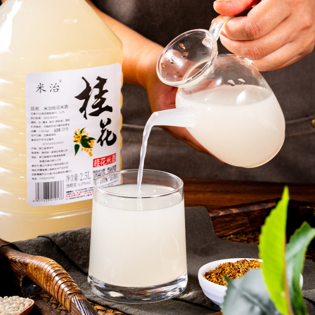 Mician authentic osmanthus rice wine glutinous rice wine, sweet wine ...