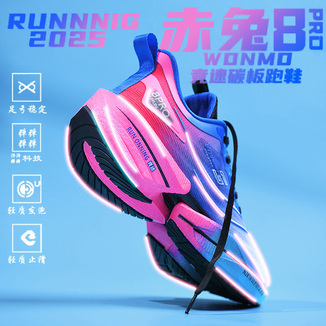 Chitu 8pro running shoes men's new style student and children's ...