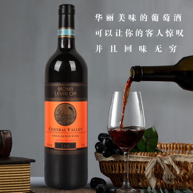 Wine Chile imported Moma 166 dry red full box red wine genuine gift box ...