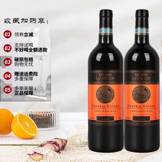 Wine Chile imported Moma 166 dry red full box red wine genuine gift box ...