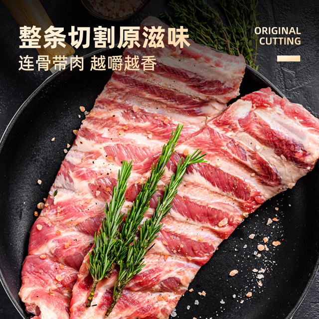 Gu Mu Xian Spain, Iberian Black Pig Rib 4 Jin [Jin is equal to 0.5 kg]