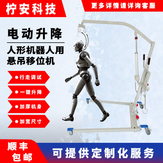 Humanoid robot crane hand push mobile crane electric lifting and ...